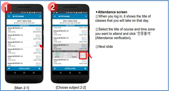 Electronic attendance system